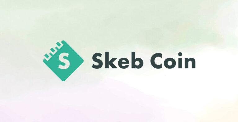 【5月22日上場】Skeb Coinとは？購入方法やエアドロについて紹介