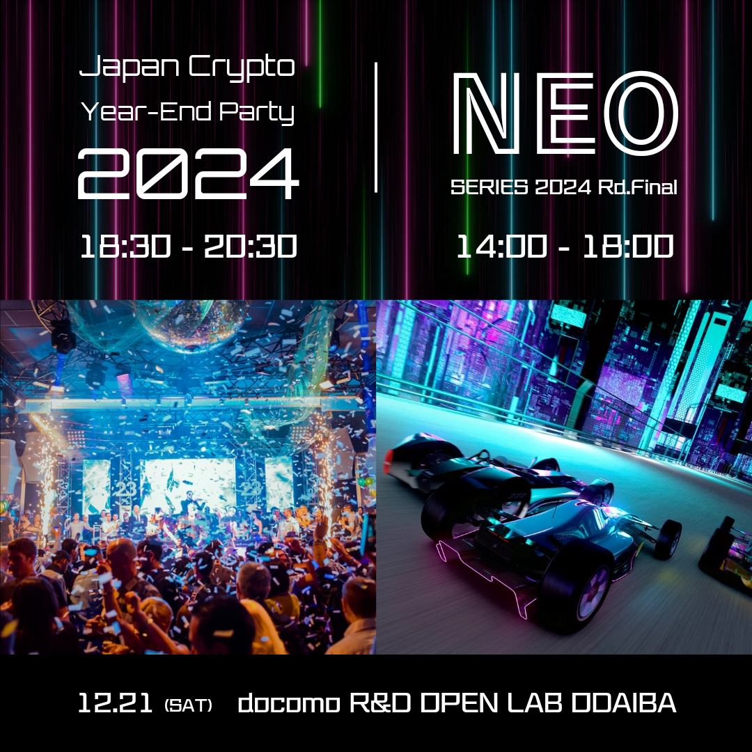 NEO NFT PROJECT・BCG・Pacific Meta共催で12/21に「 NEO SERIES 2024 Rd.Final & Japan Crypto Year-End ...